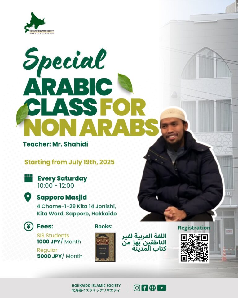 Home - Sapporo Masjid