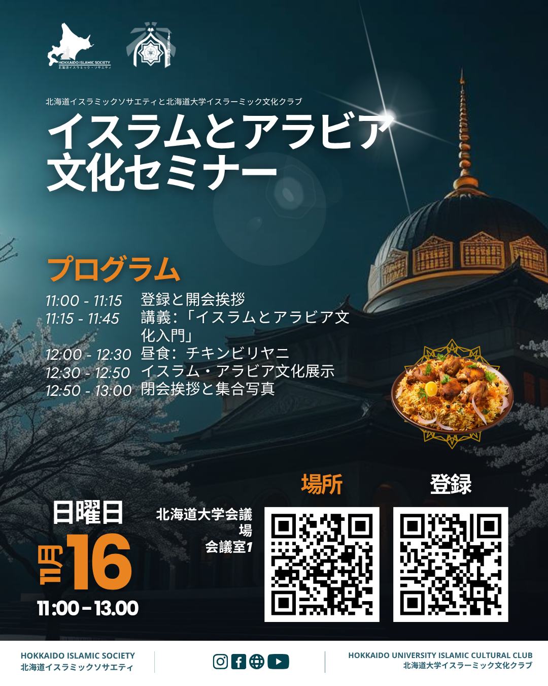 Islamic and Arabic Culture Seminar - Sapporo Masjid